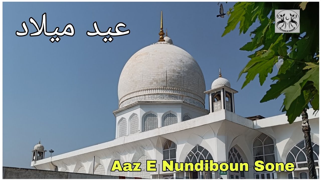 Az E Nundiboun Sone | Eid MILAD SPECIAL | Sufi Flock of Karim Bub ...