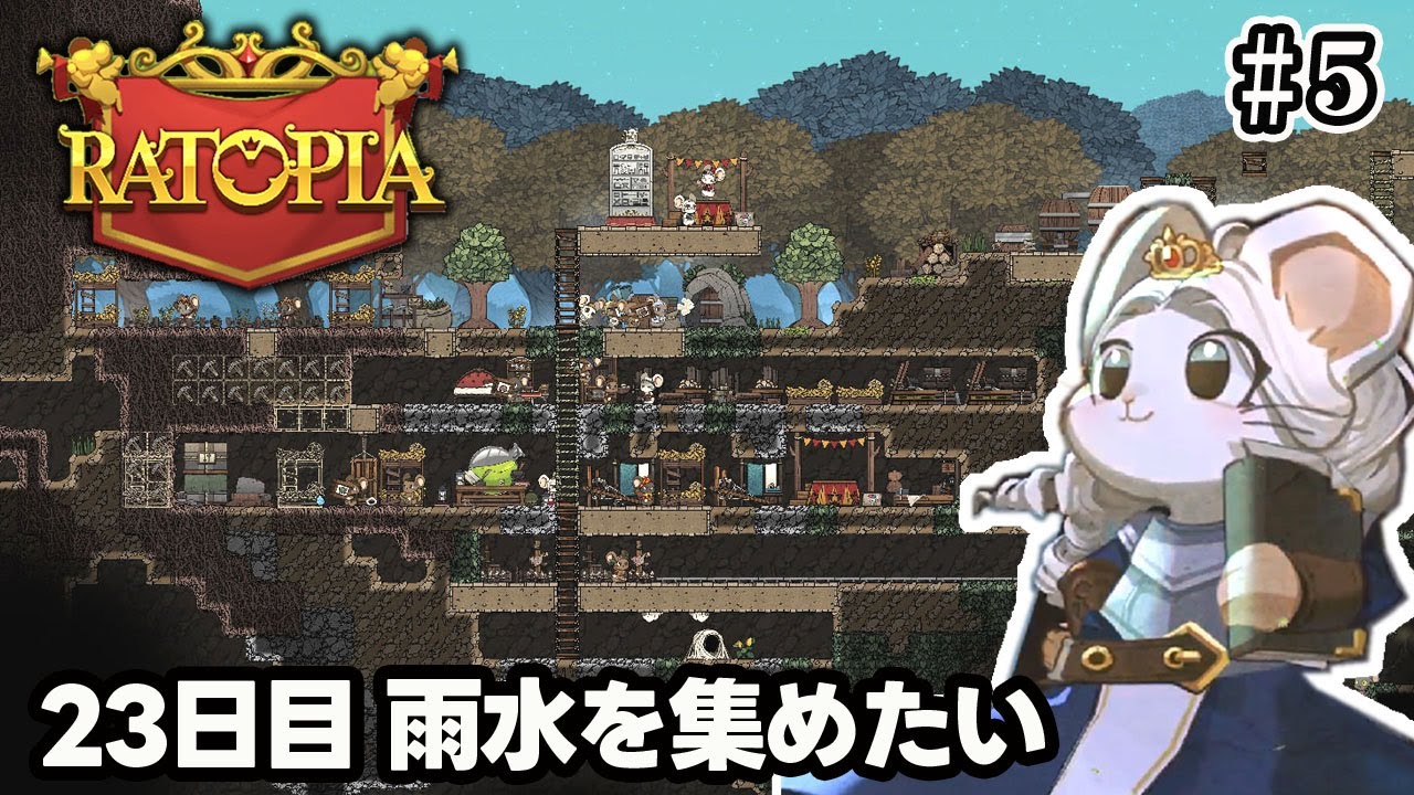 【Ratopia】#5 雨水をなんとか集めたい【ゲーム実況】 - YouTube