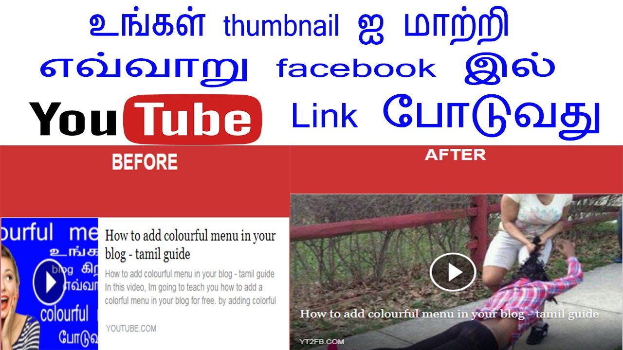 Share your youtube link into facebook with different thumbnail - YouTube