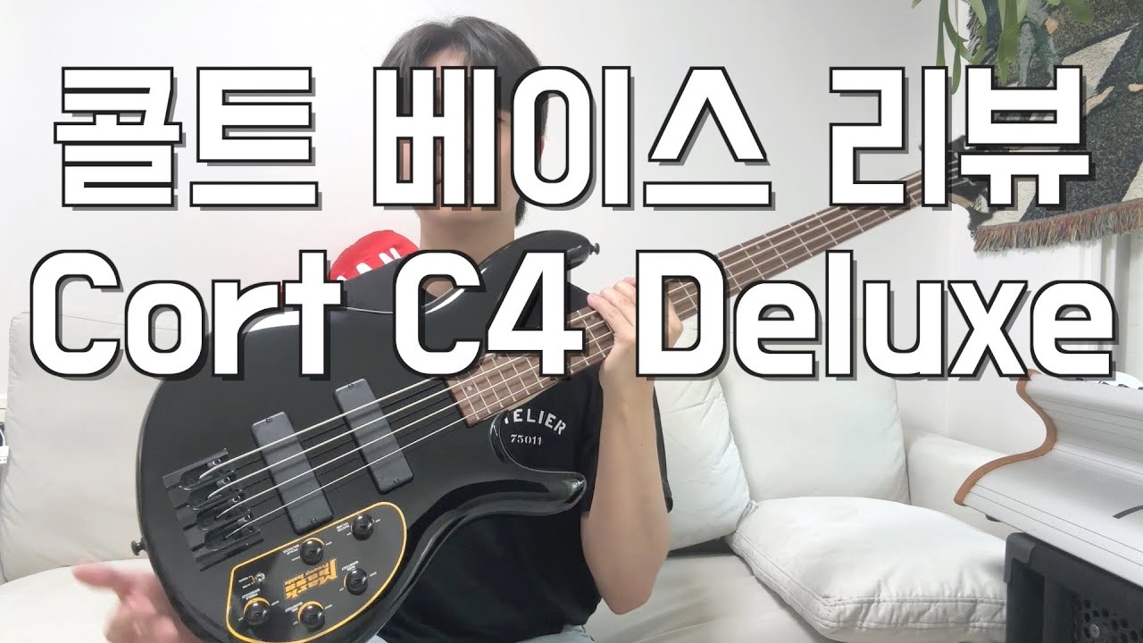 콜트와 마크베이스의 만남?? C4 Deluxe 리뷰 - YouTube