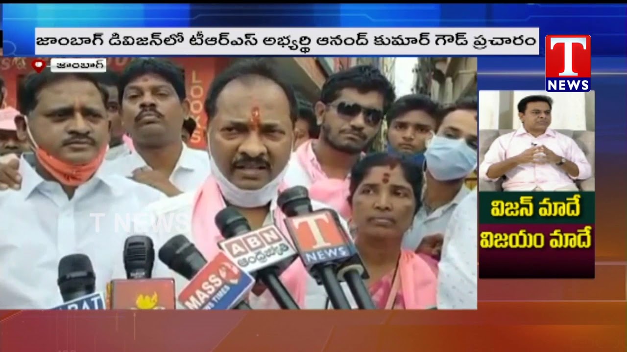 TRS Candidate Anand Kumar Goud Election Campaign | Jambagh Division | T ...