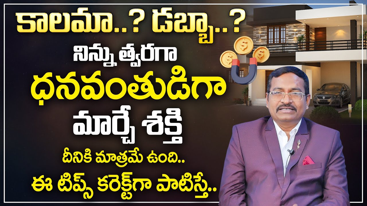 BVSS Reddy : Most Powerful Money Attract Affirmations | Money Rules ...