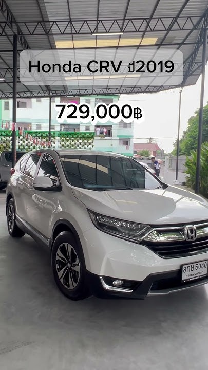 Honda CRV 2.4s ปี2019 ไมล์หลักหมื่นเท่านั้นน่ะ #ฮอนด้าามือสอง#honda #crv #ผู้หญิงขายรถ - YouTube
