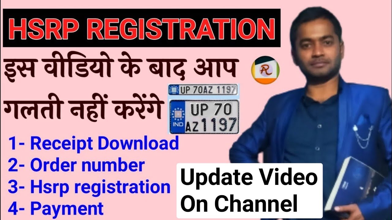 High security number plate online registration। hsrp receipt kaise ...