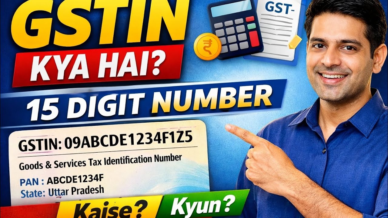 GSTIN Kya Hota Hai | 15 Digit GSTIN Guide | GST Number Explained Hindi ...