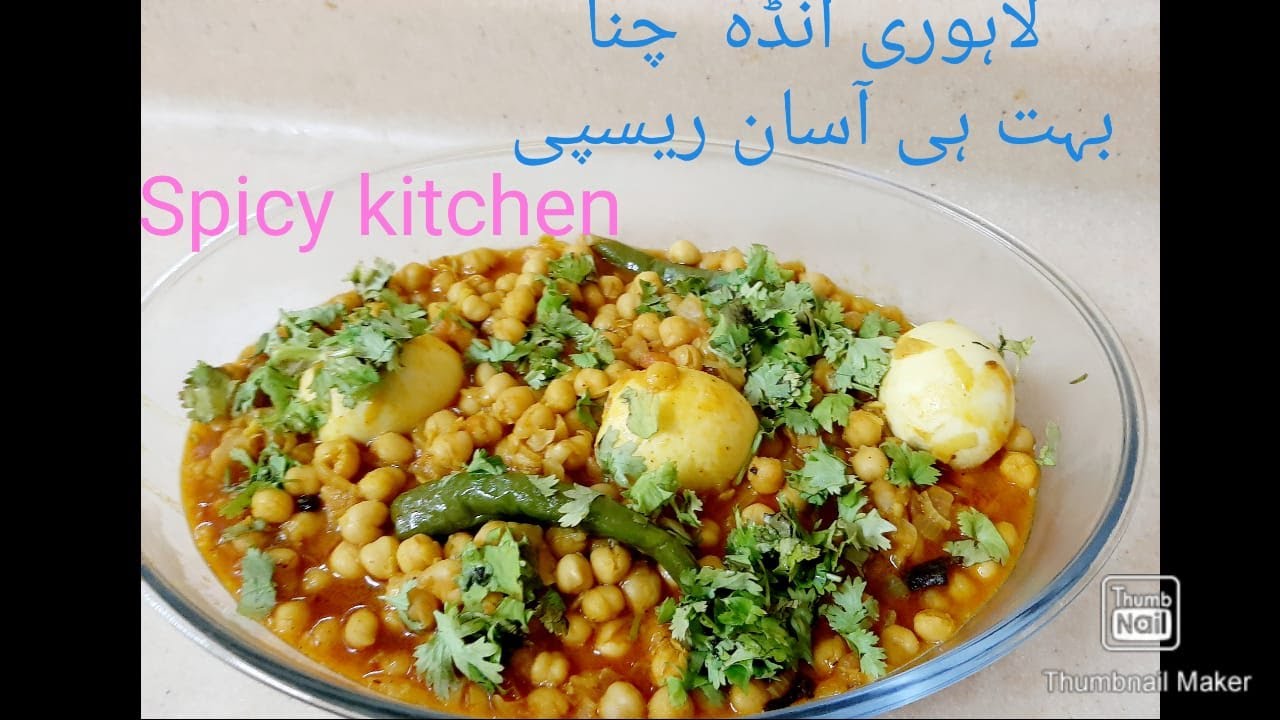 Anda Chana Recipe at Home | Anda Chana bnane ka tarika - YouTube