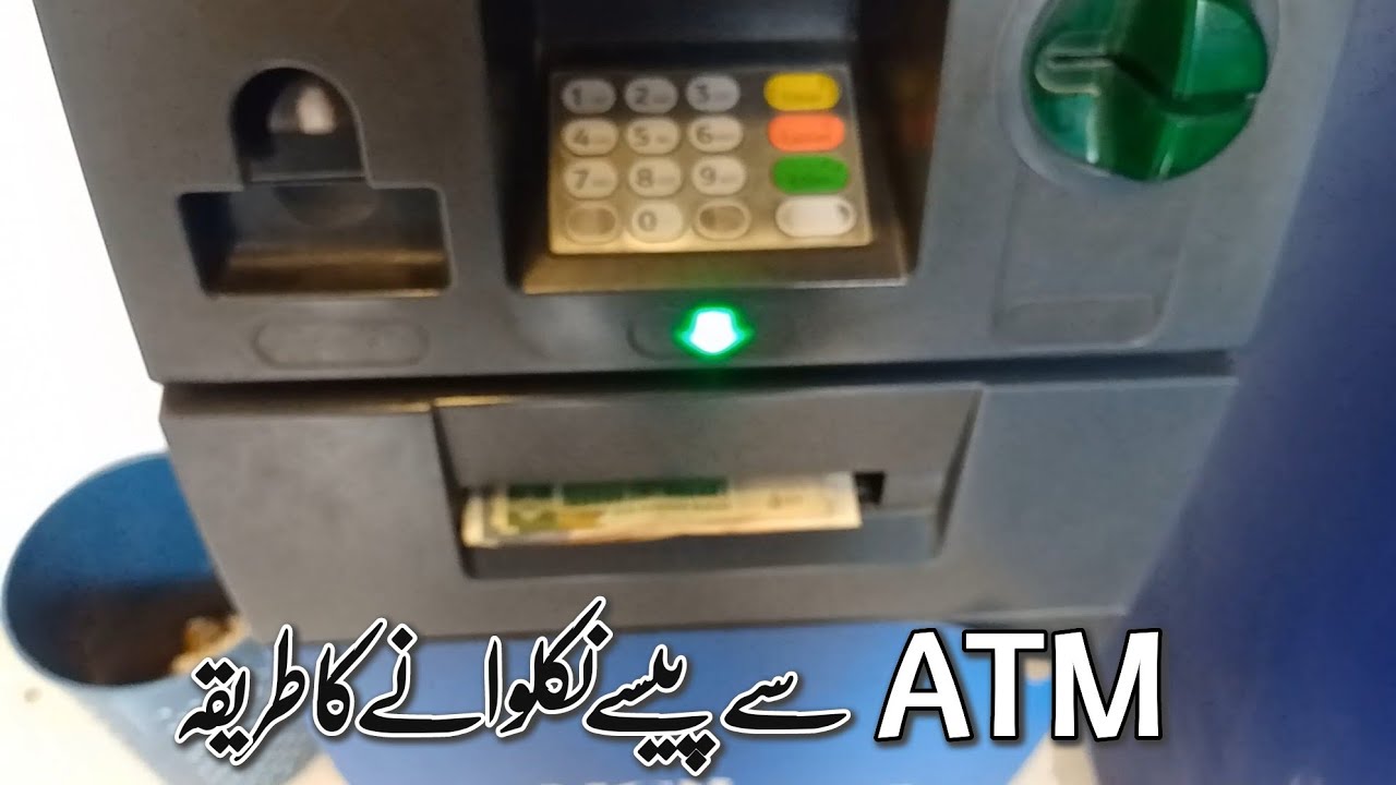 How to withdraw money from ATM in MCB Bank | ATM sy paisy nikalny ka ...