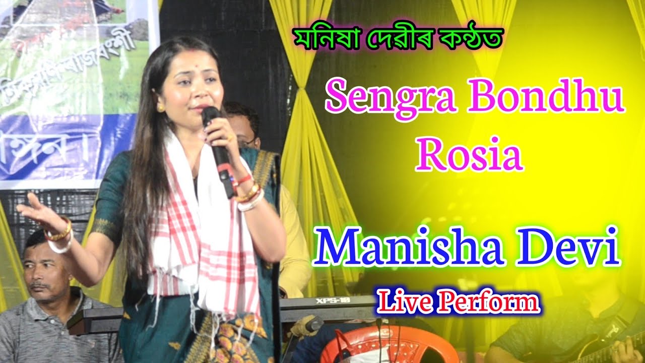 Sengra Bondhu Rosia ll Manisha Devi Live Performance 2022 - YouTube