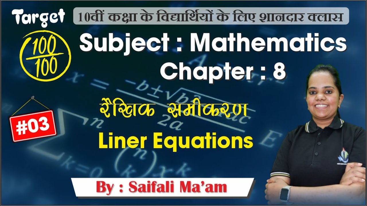 10th Board Class Online Live Mathematics Class || Chapter - 03 ...