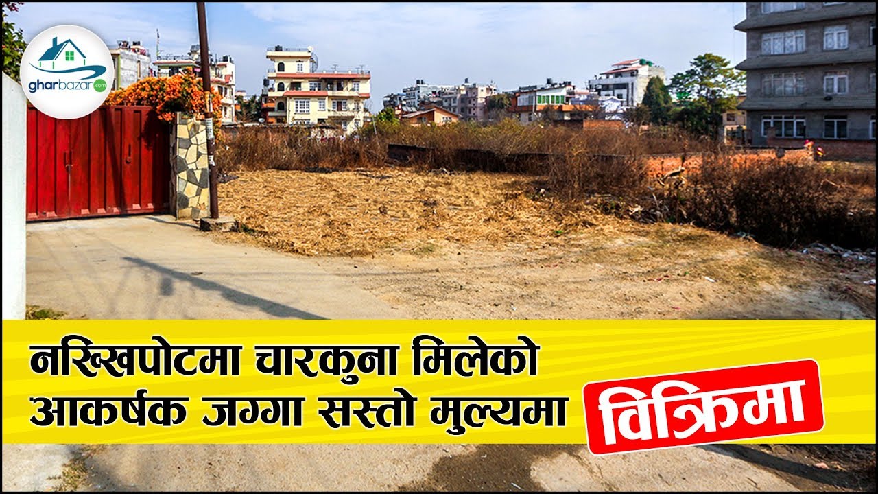 Land at Nakhipot | Lalitpur, Nepal | Gharbazar.com - YouTube