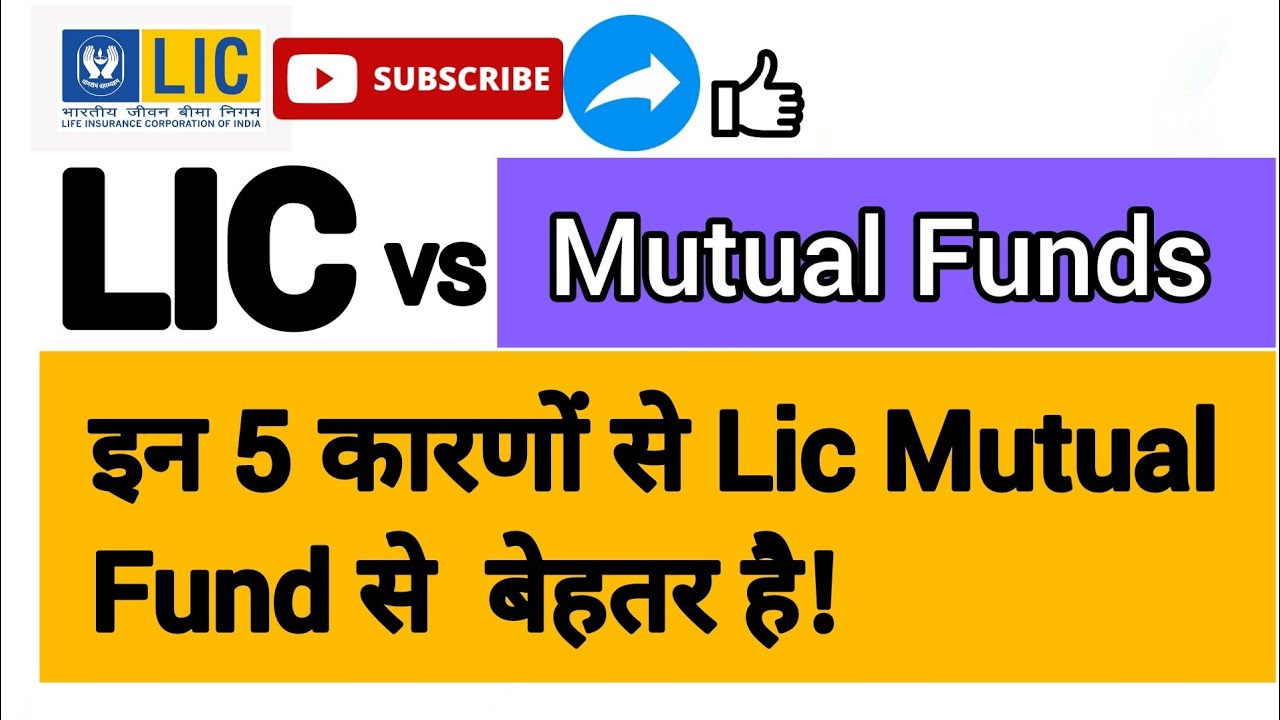 Why LIC Policy Is Better Than Mutual Fund LIC Life Insurance Vs why-lic-policy-is-better-than-mutual-fund-lic-life-insurance-vs