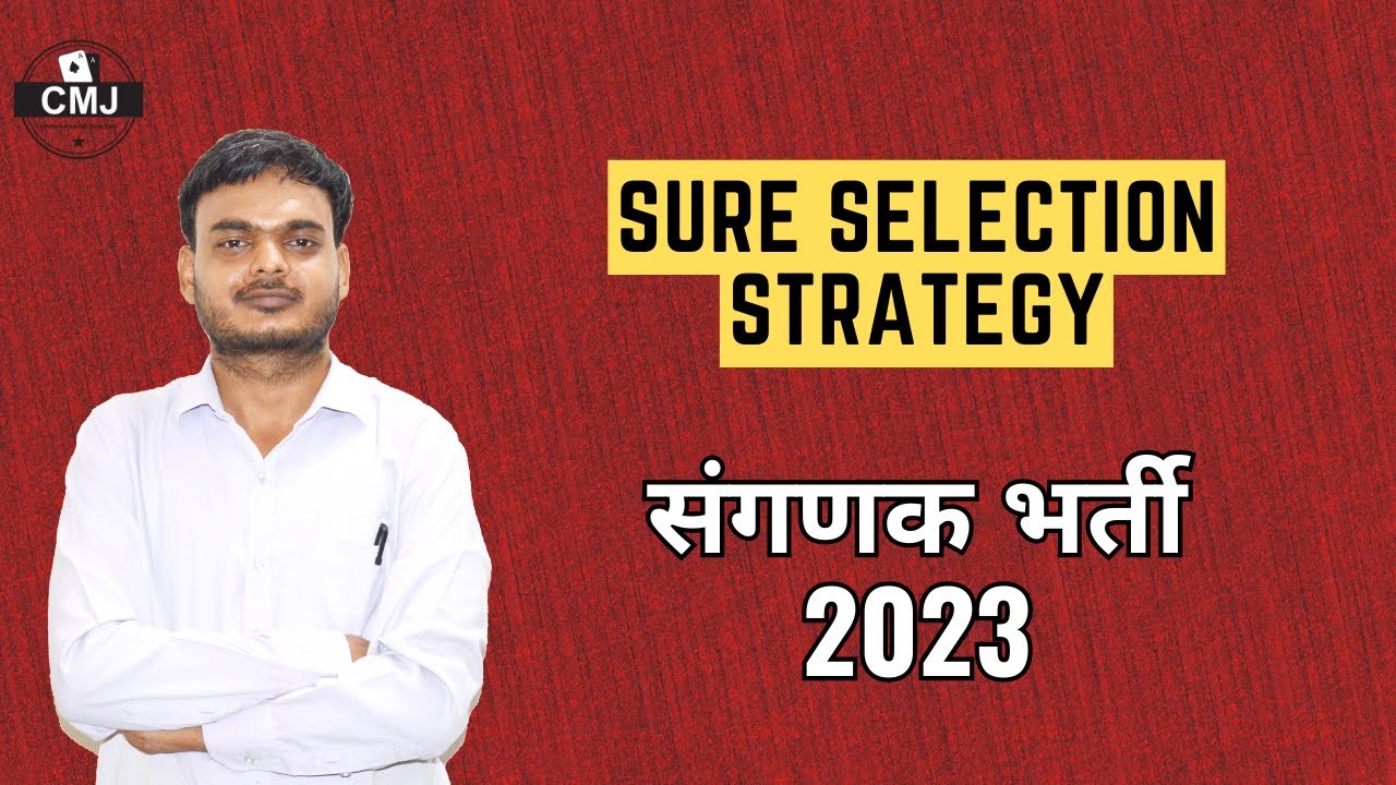 #Sure_selection_STRATEGY video for #Sanganak_vacancy_2023 by Commerce ...