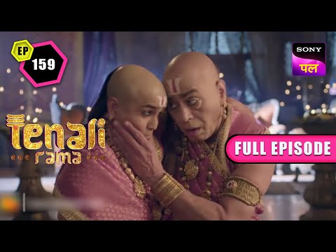 Tathacharya के गोद में आया किसका बच्चा? | Tenali Rama | Full Ep - 159 | 19 Dec 2022
