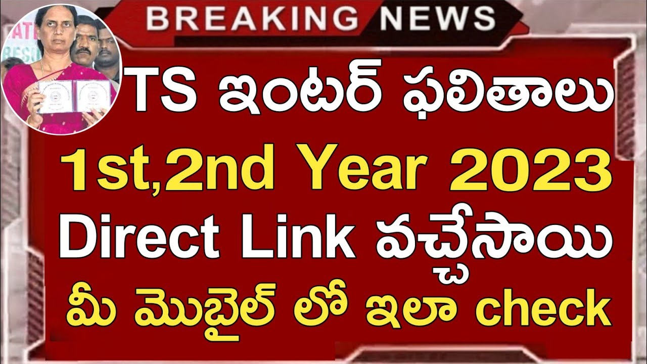 Ts Inter Results 2023 Direct Link | Ts Inter 1st Year 2nd Year Results ...
