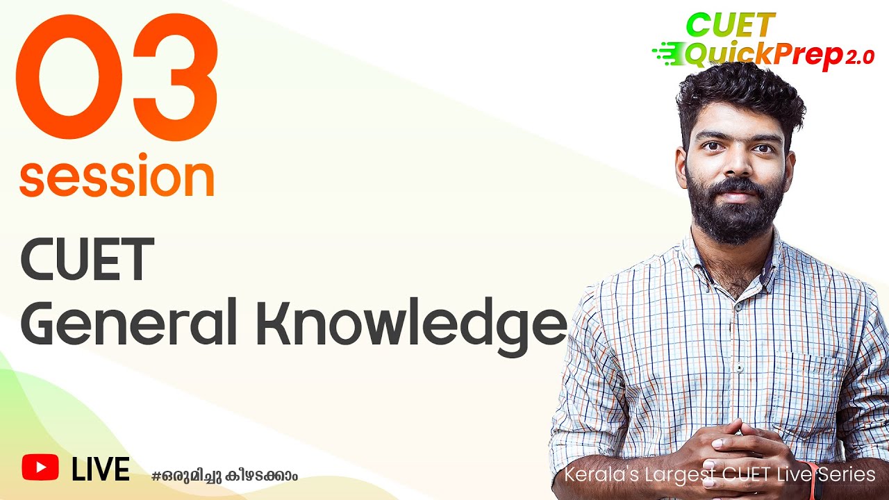 CUET General Knowledge Session 3 I Kerala's Largest CUET Live Series I CUET QuickPrep - YouTube