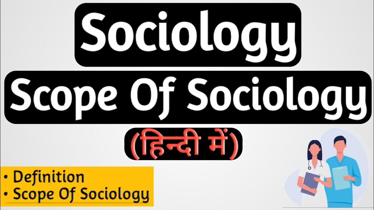 Sociology: Scope Of Sociology, Definition Of Sociology, Scope of ...