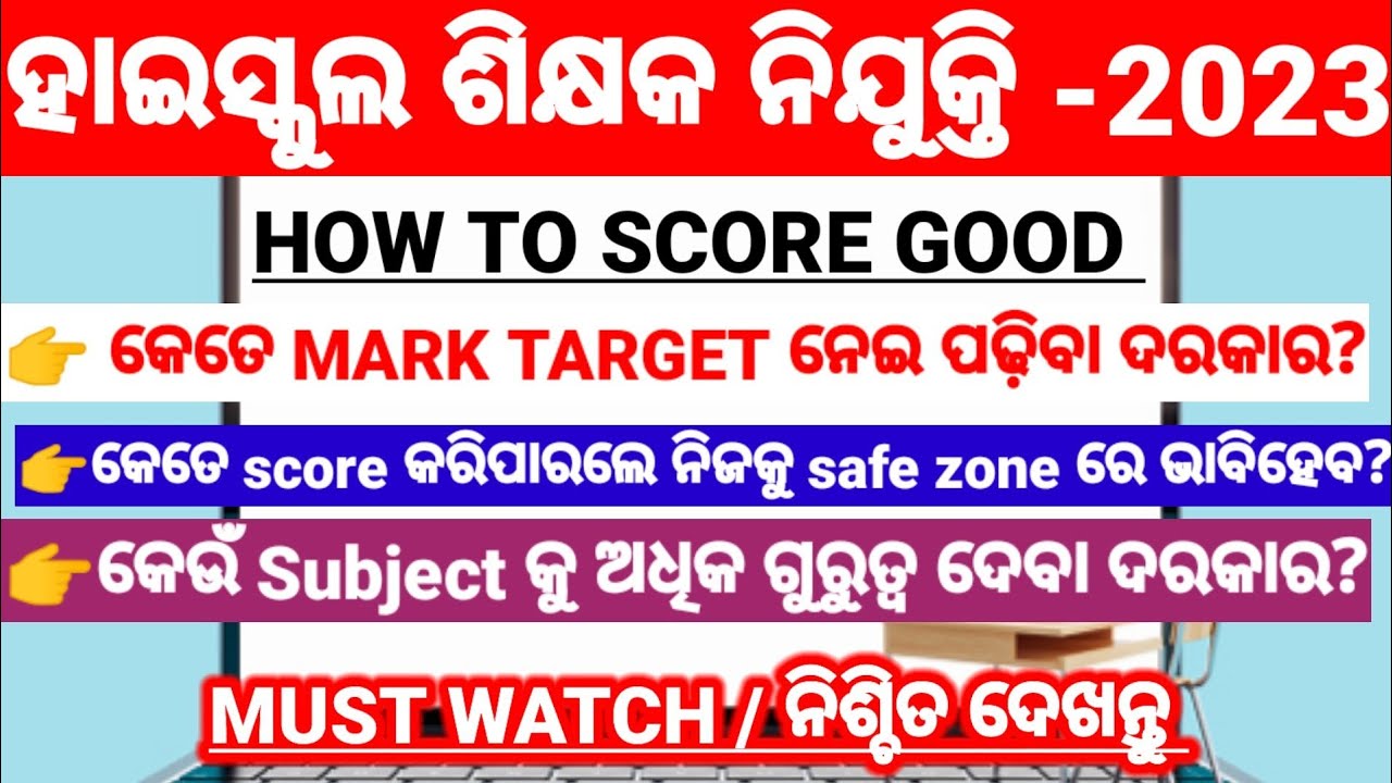 HIGH SCHOOL TEACHER -2023 || PRELIMINARY EXAM || HOW TO SCORE GOOD ...