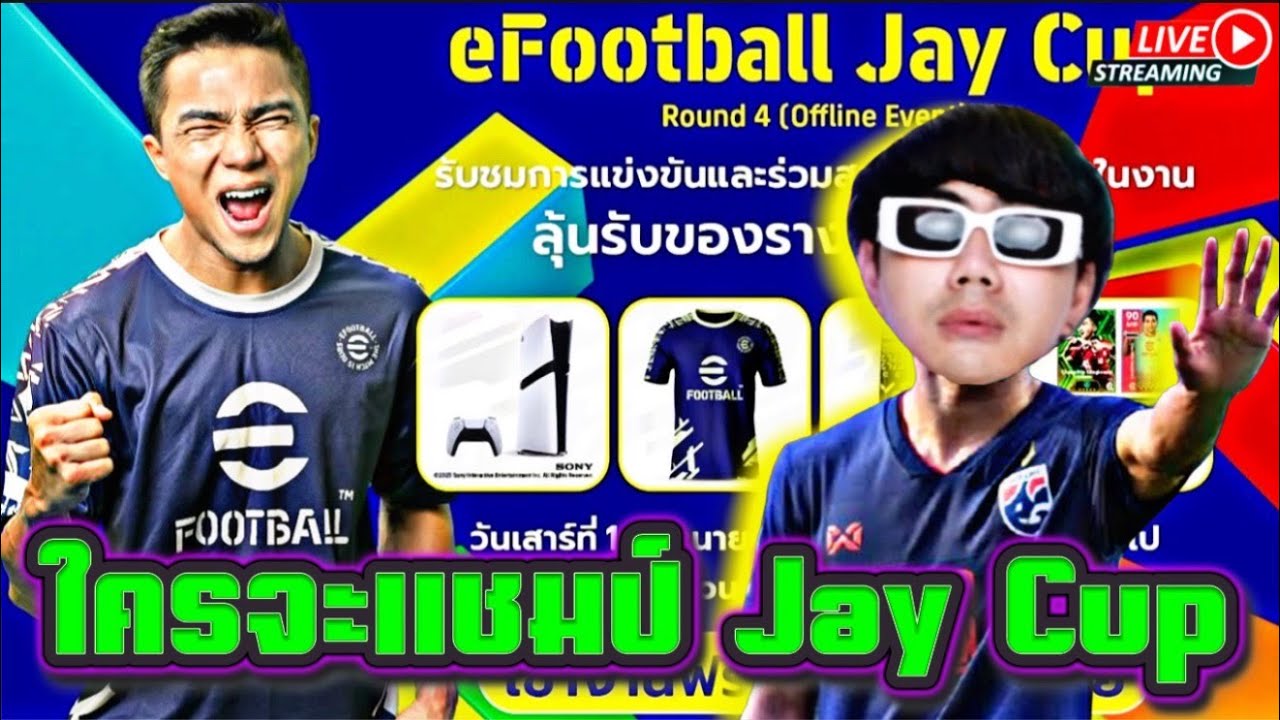 LIVE 🔴Jay Cup!!! ใครจะแชมป์ โปรเพลเยอร์หรือหน้าใหม่ไฟแรง l ...