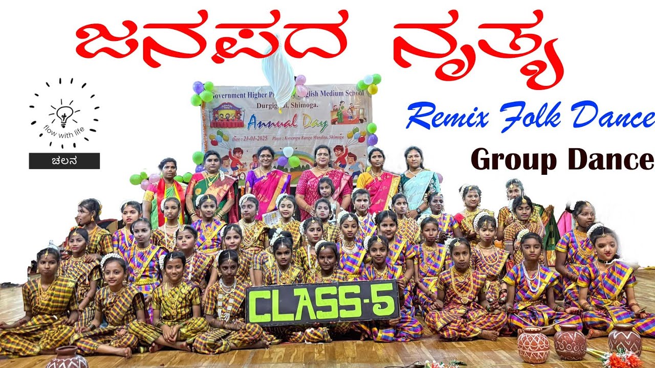 Energetic Remix Janapada Dance | Annual Day Celebration | Vibrant Folk ...