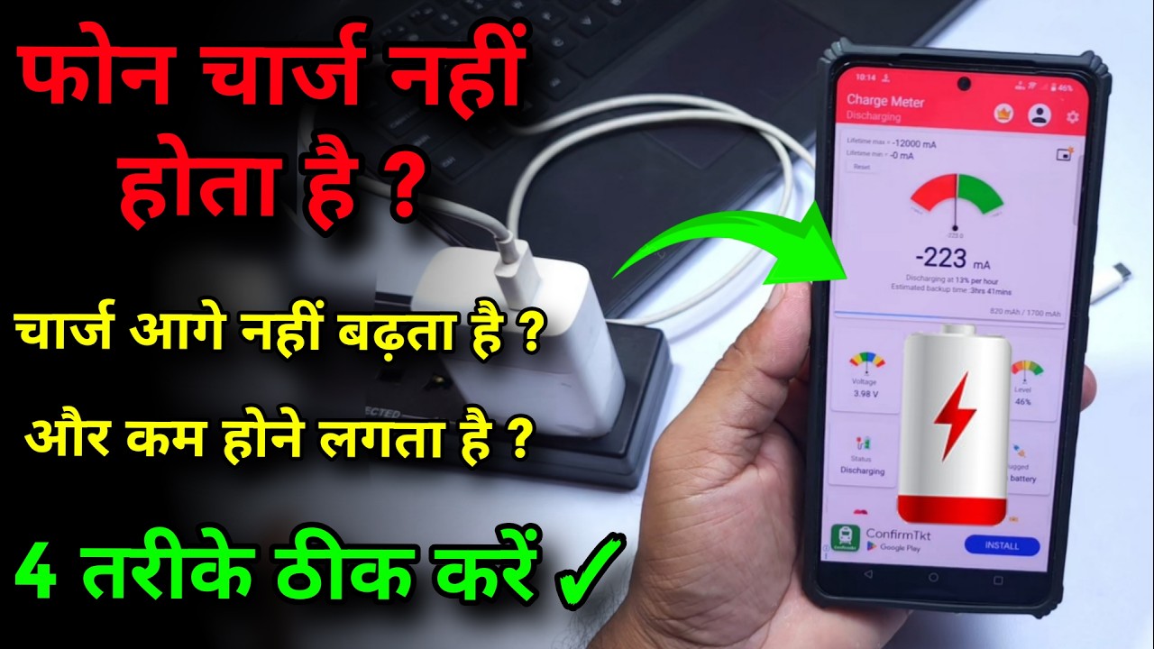 Phone charge nhi hota hai ? Charging problem | Mobile charging nhi ho ...