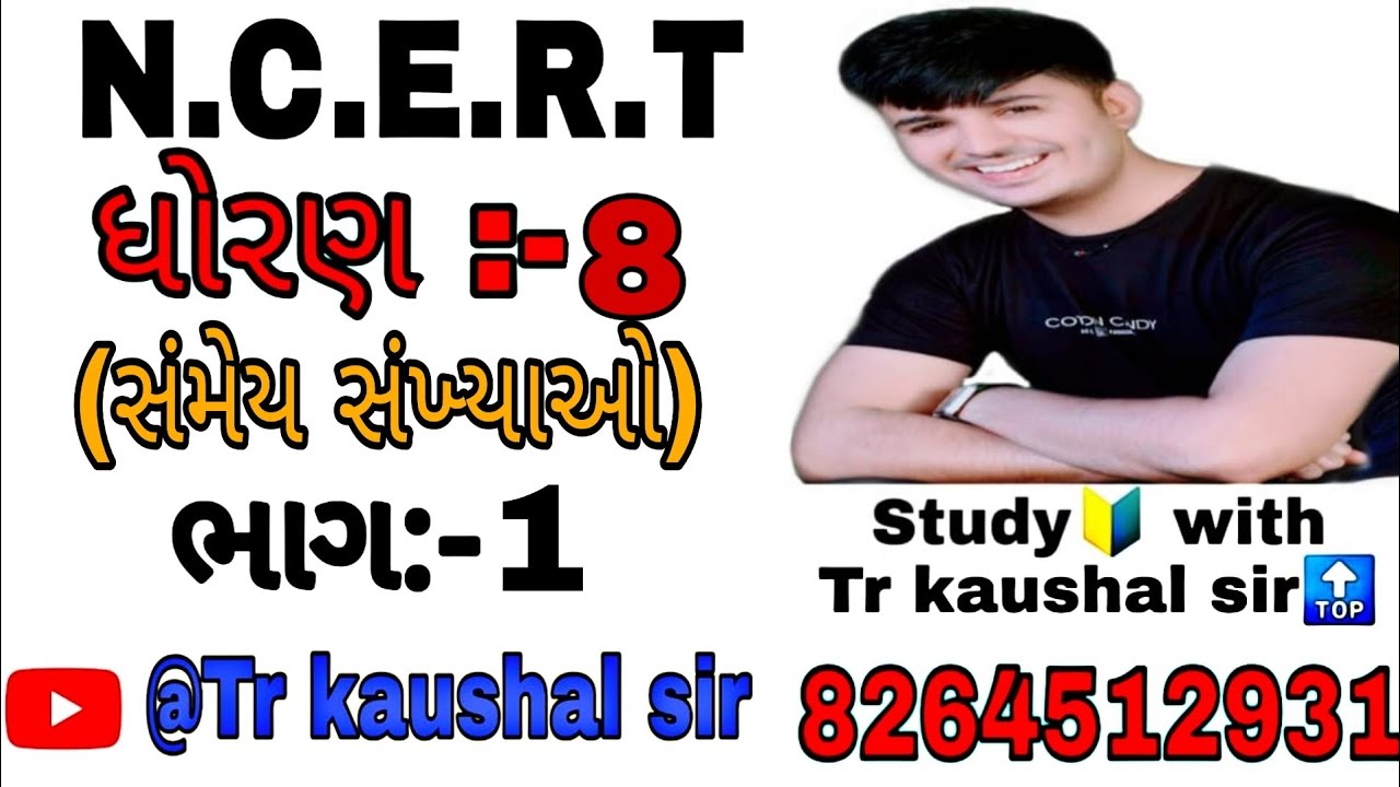 Std 8 Maths Chapter 1 Introduction And Formulas In std-8-maths-chapter-1-introduction-and-formulas-in