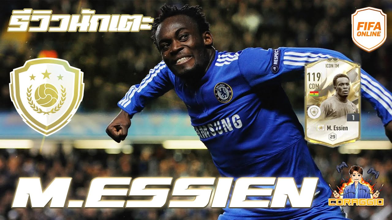 FO4 รีวิวนักเตะ ICON TM M.Essien CDM ที่อัพเกรดเรื่องเกมรุก!! #fo4 - YouTube