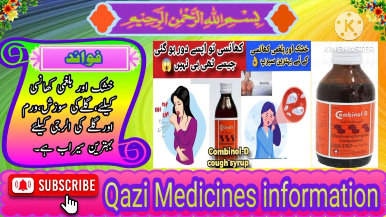 Combinol D syrup uses in Urdu/ - YouTube