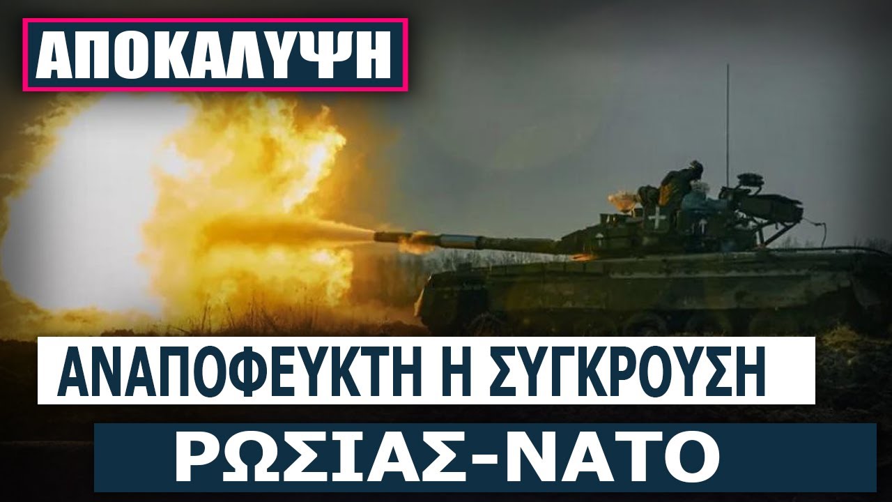 Κίνα: Είμαστε έτοιμοι για πιθανό Τρίτο Παγκόσμιο Πόλεμο! - YouTube