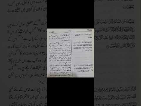 hazrat muhammad or ilm e ghaib in quran - YouTube