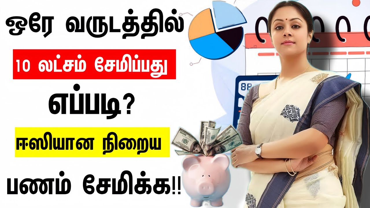 10 Smart Ways to Save Money | How to Monthly Budget in Tamil | Money ...