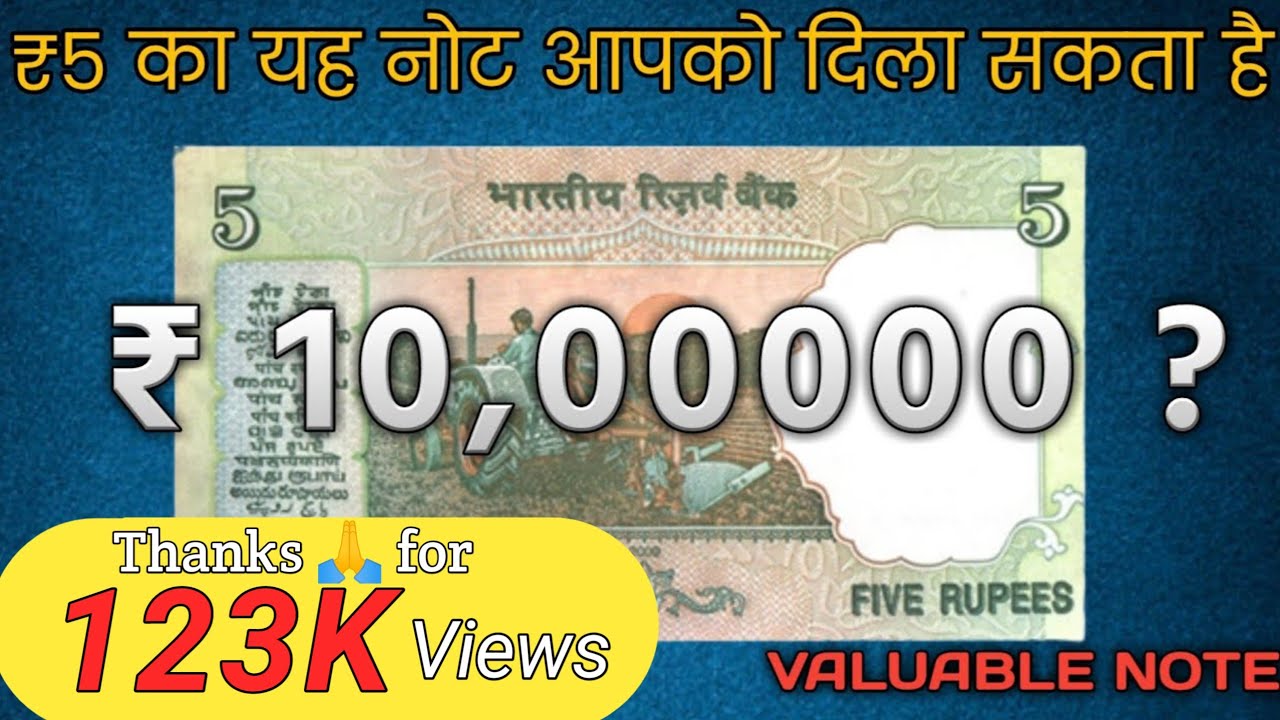5 rupees tractor note real value 5 rupees note .sell and earn money ...
