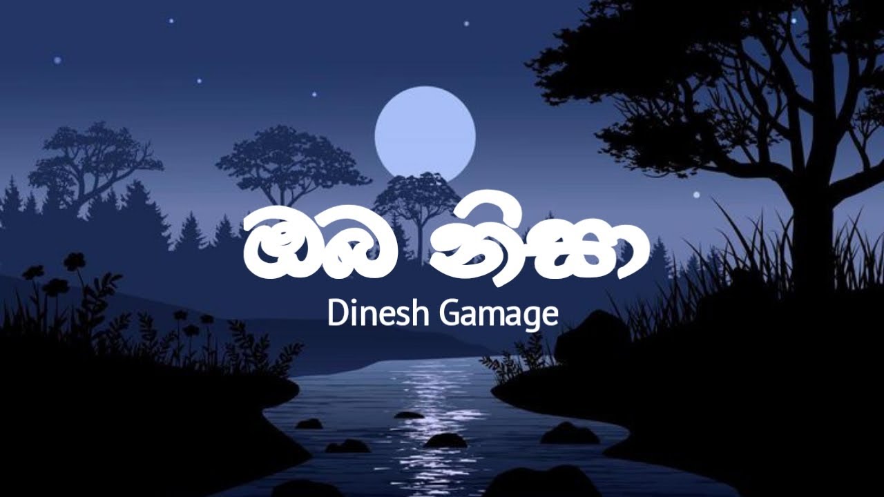 Dinesh Gamage - oba nisa (Lyrics) | E nuba nisa teledrama theme song ...