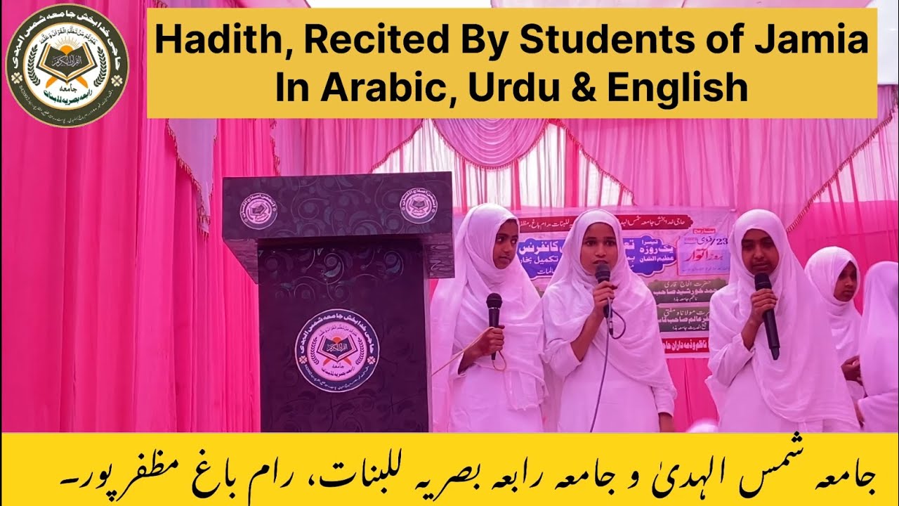 Hadith Recitation and Translation in Arabic, Urdu & English by Three ...