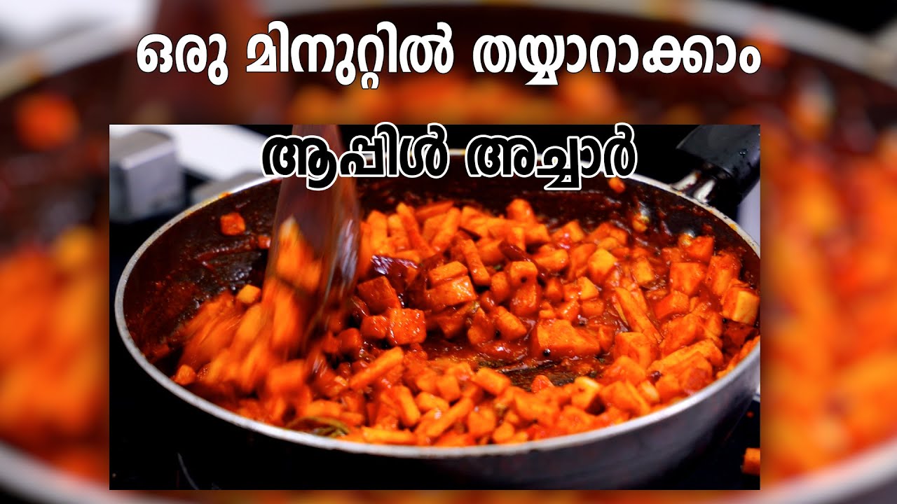 APPLE PICKLE IN 1 MINUTE | GOODWILL PACHAKAM - YouTube