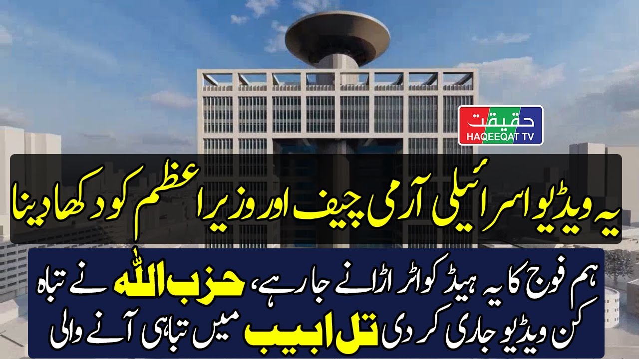 Lebanon Forces to Target Kirya Base in Israel Again with Drones and ...