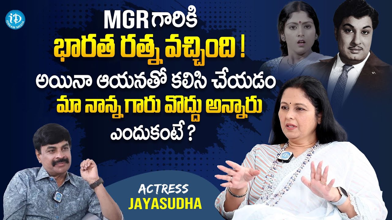 Actress Jayasudha Latest Interview | Actress Jayasudha reveals about ...