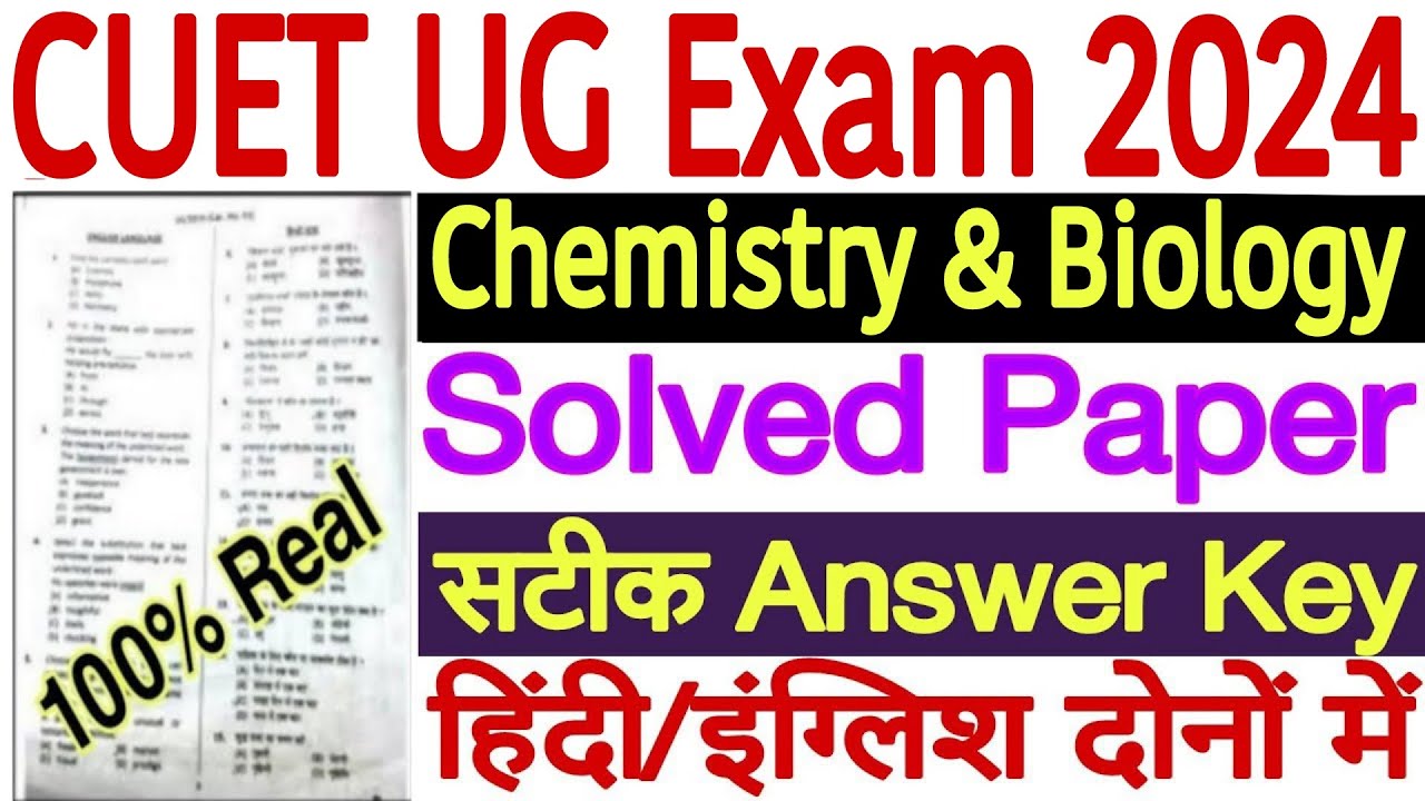 CUET Chemistry Answer Key 2024 SET D | CUET UG Answer Key 2024 ...