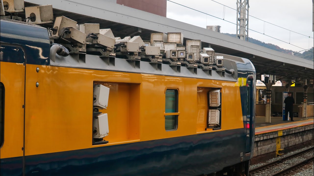 試9251M DEC741形E1編成 ハピライン福井･IRいしかわ検測 京都駅入線シーン #DEC741 #検測車 #京都駅 #入線シーン - YouTube