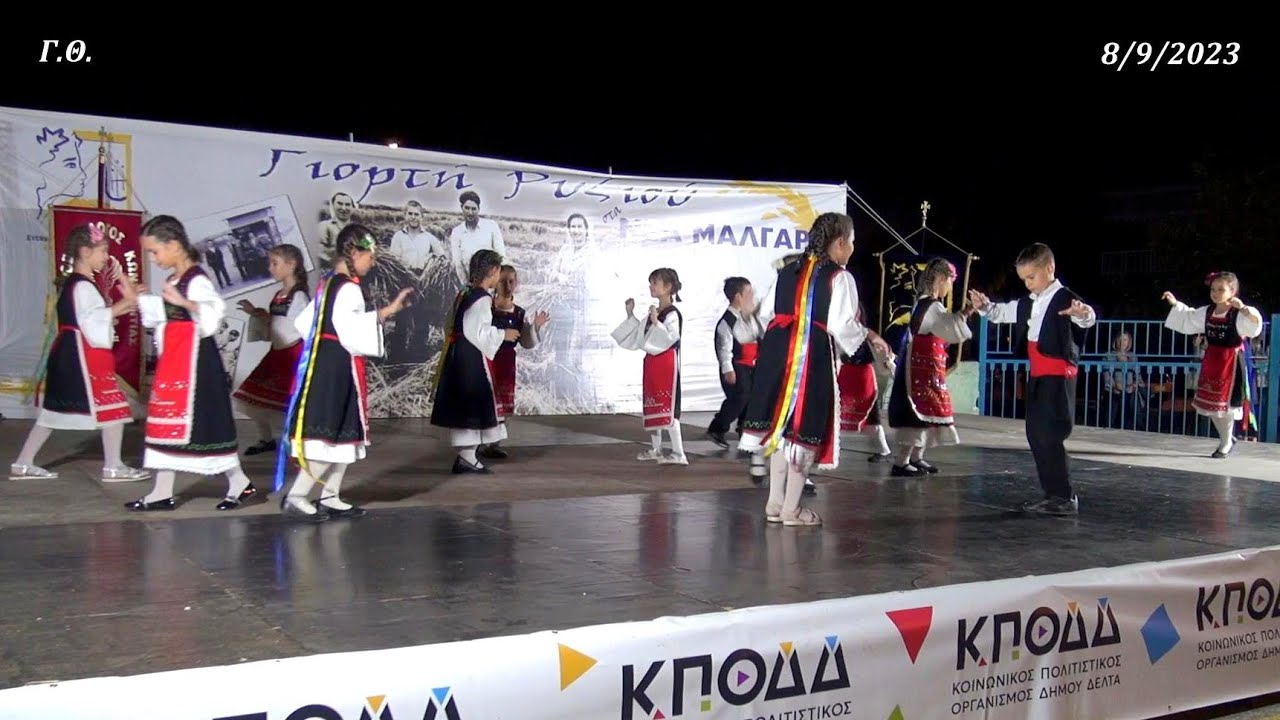 Μαντιλάτος - Παιδικό Α' Χορευτικό Τμήμα Νέων Μαλγάρων "2023" - YouTube