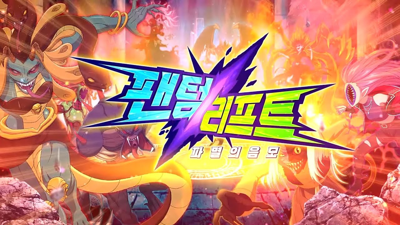 1월 신작 모바일게임 애니메이션 수집형 Rpg 팬텀 리프트 파멸의 음모 플레이 신비아파트 Ip 판타지 턴제 전략 Rpg 게임 2025년 1월 22일 출시