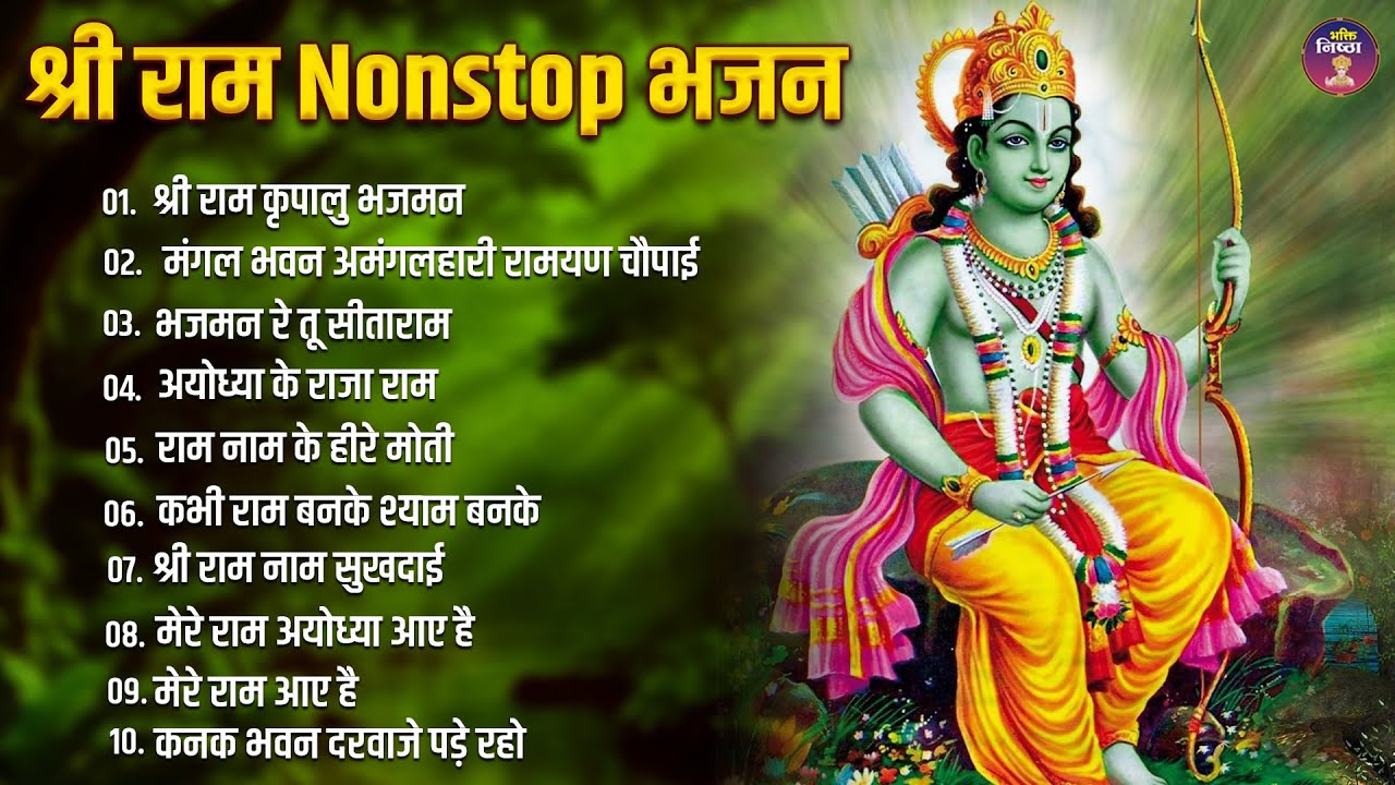 Non Stop Shri Ram Bhajans - Ram Aayenge To Angana Sajaungi | Bhakti ...