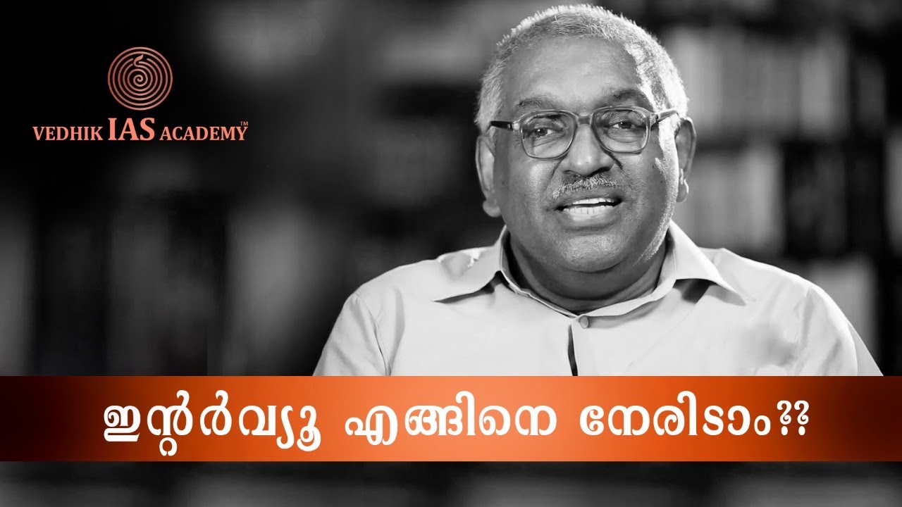 How to Face an Interview? | Alexander Jacob IPS | Vedhik IAS Academy ...