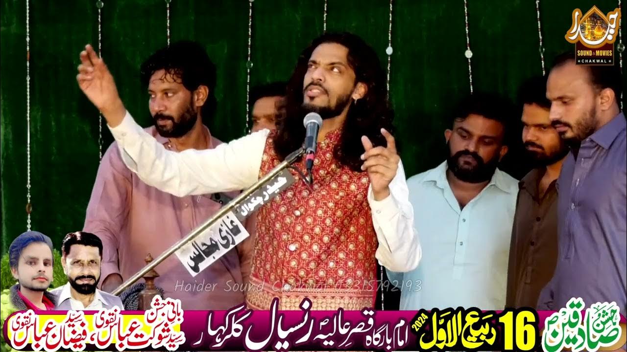 Zakir Kamran Abbas BA Jashan 16 Rabi ul Awal 2024 at Ransial Date 21-09-2024 - YouTube
