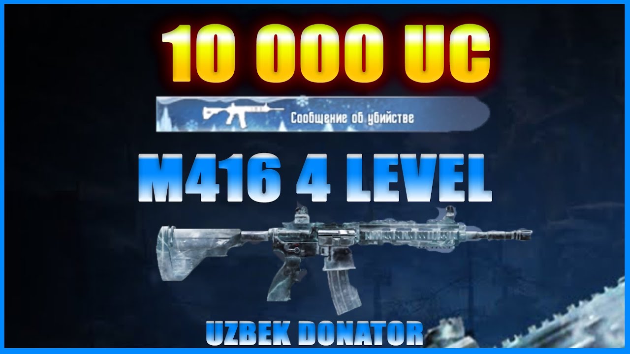 M416 LEDNIK 4 lvl QILDIK | UZBEK DONATOR | PUBG MOBILE - YouTube