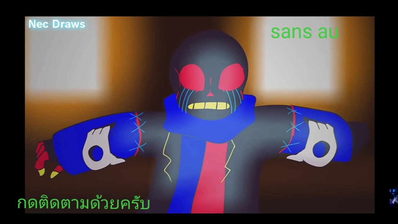 undertale au sans au error sans vs last breath sans ให้เสียงภาษาไทยโดย ...