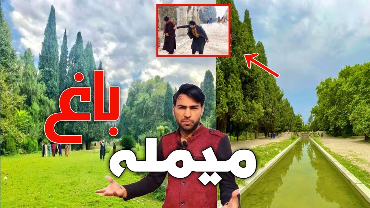 Memla Historical Garden د پیریانو باغ - YouTube