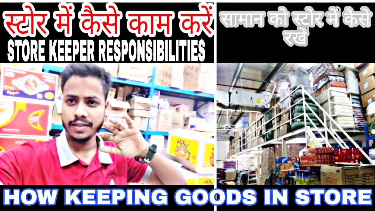 STORE WORK RESPONSIBILITIES || STORE में काम कैसे होता है || HOW ...