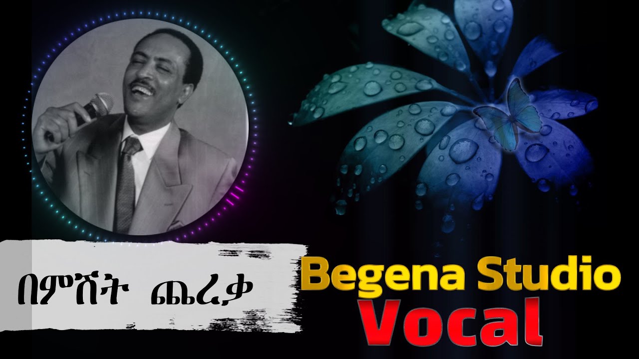 Bemshit chereka Tilahun Gesese | በምሽት ጨረቃ ጥላሁን ገሰሰ | #begena #music # ...