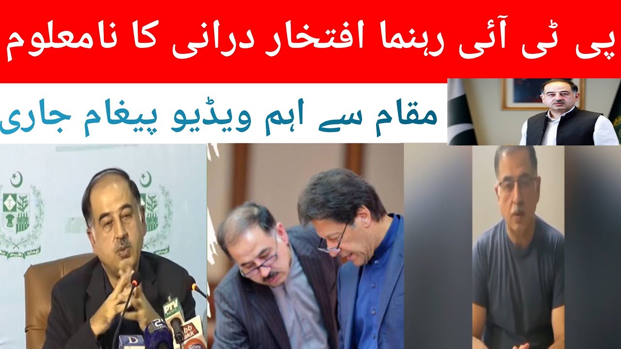PTI leader Iftikhar Durrani's important video message released from an ...