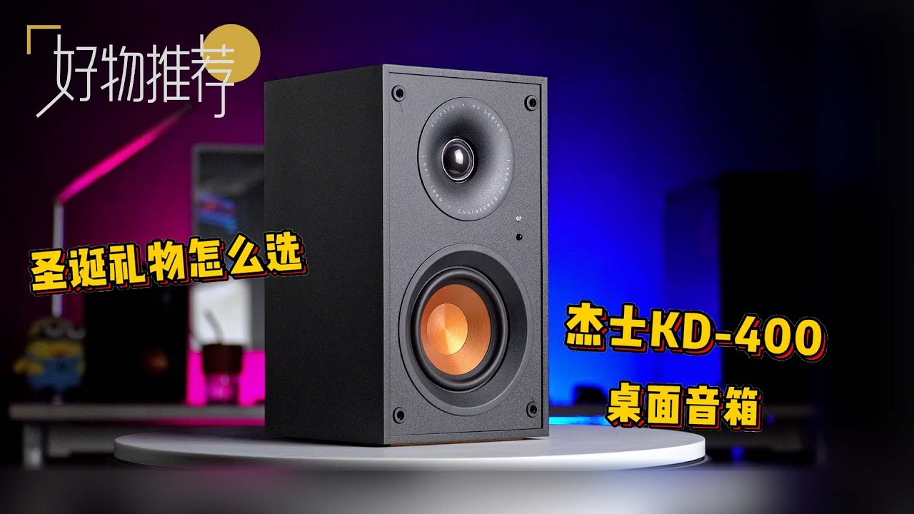 Klipsch KD-400抢先看 - YouTube